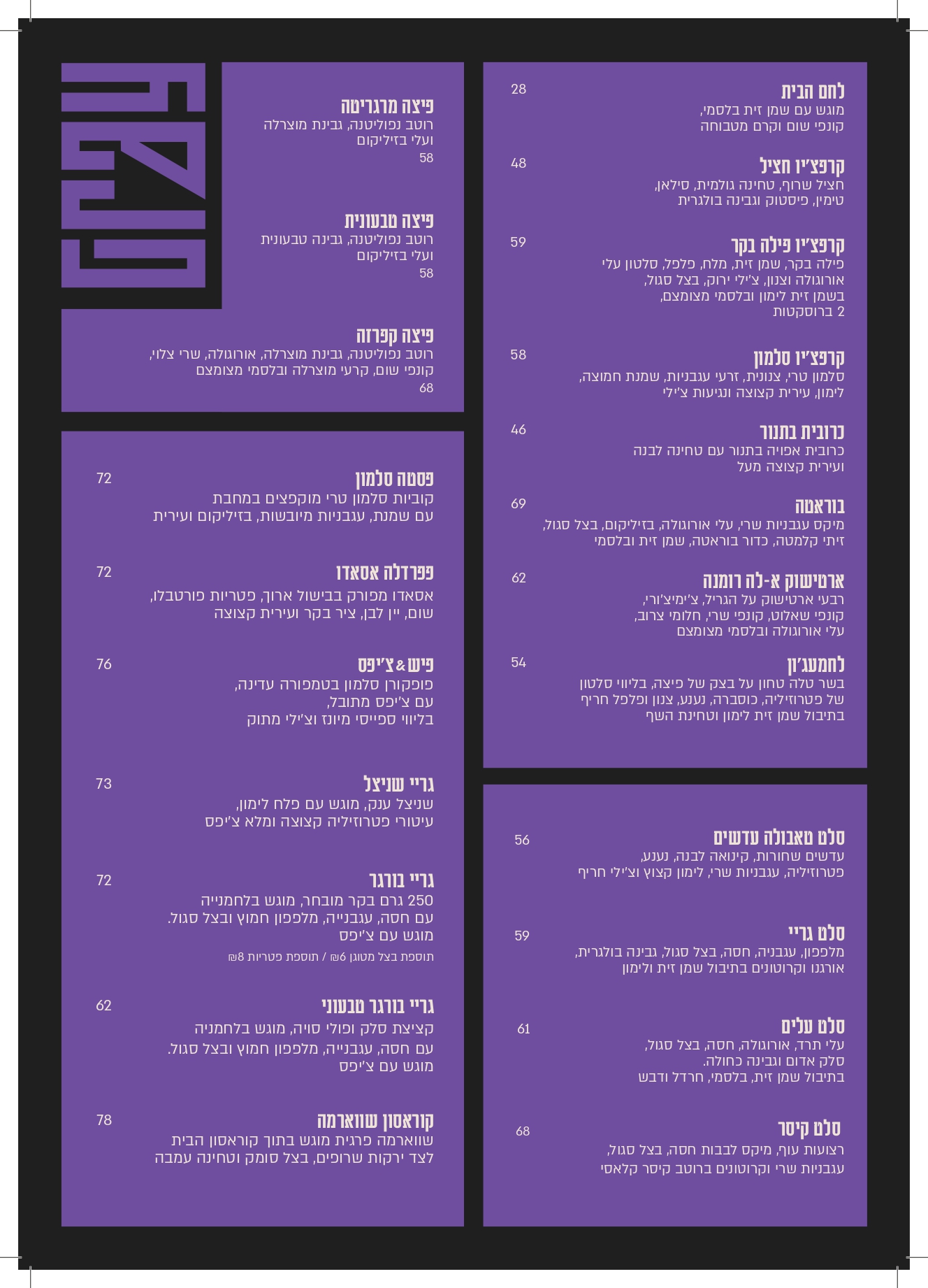 Gray מודיעין - מועדון הגריי